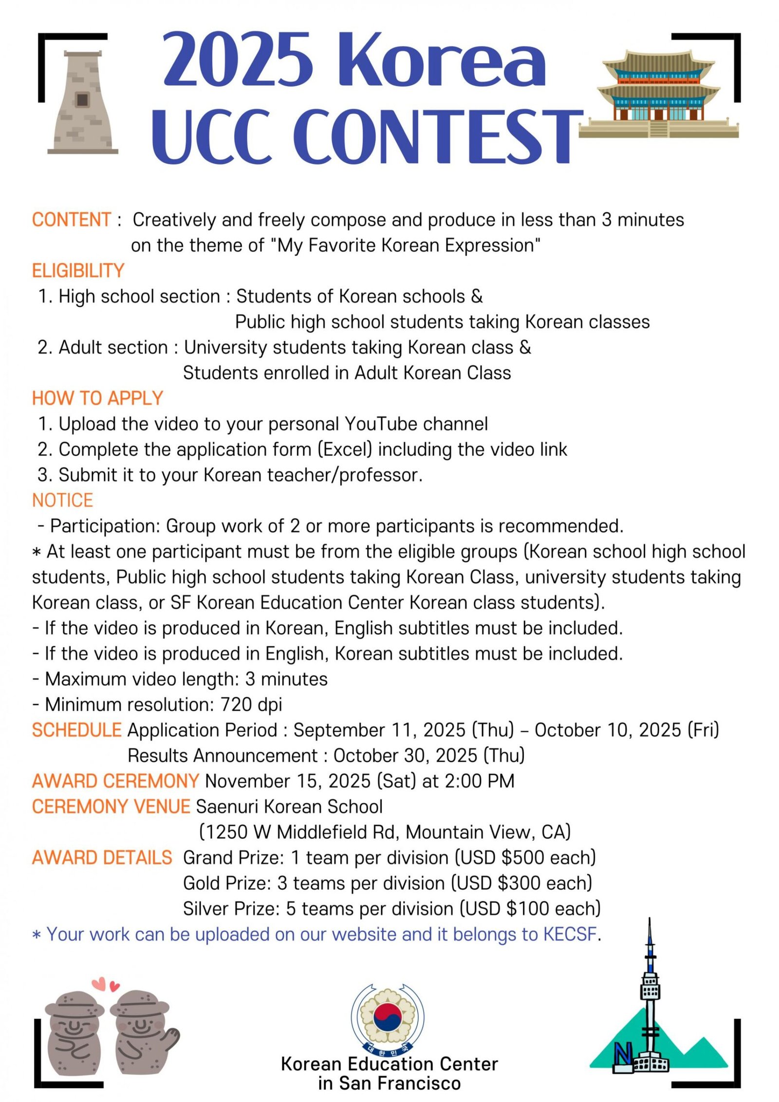 2025 UCC CONTEST Announcement (한국 알리기 UCC대회 안내) - 샌프란시스코 한국교육원