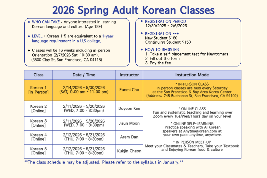 2026 Spring Adult Korean Classes Registration Announcement - 샌프란시스코 한국교육원